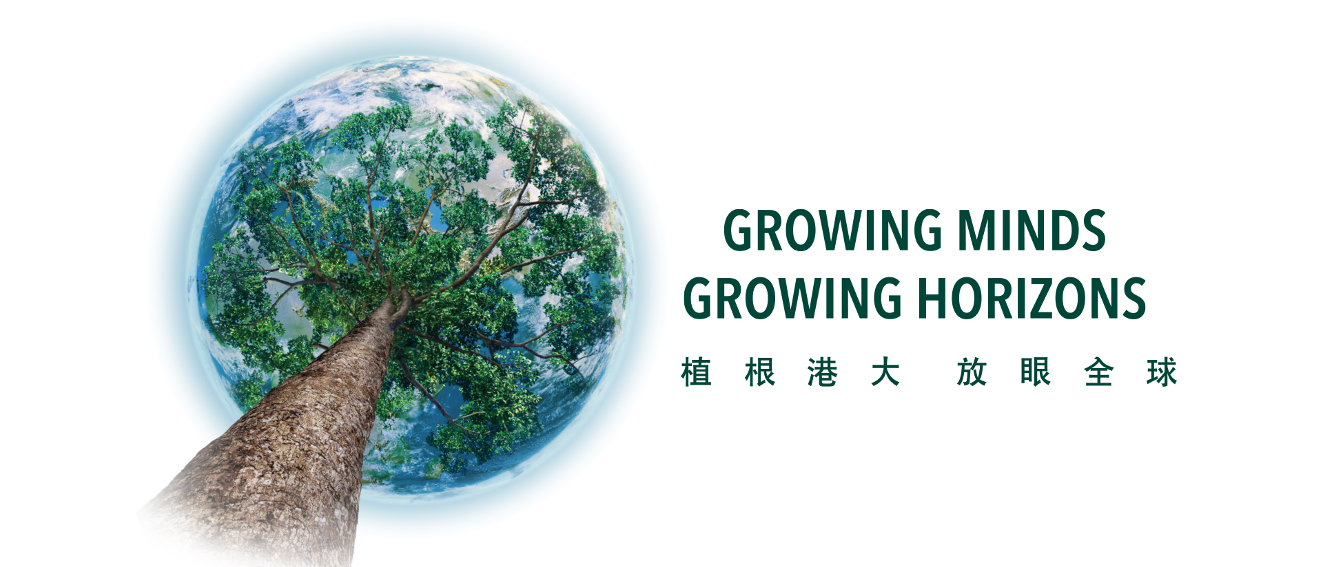 HKU - Growing Minds Growing Horizons